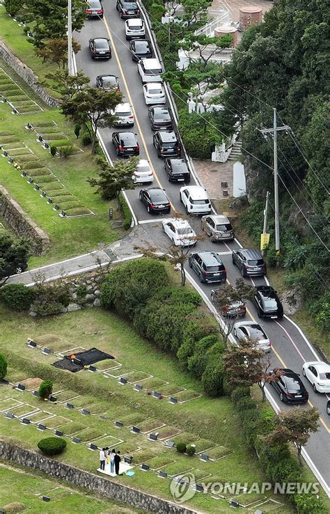 이른 성묘 차량으로 북적이는 용미리 묘지 연합뉴스