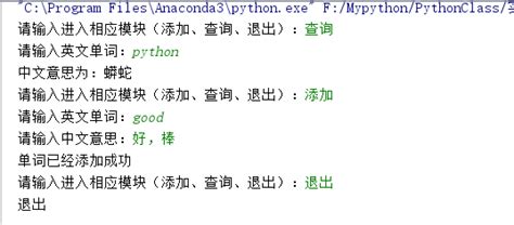 python英文学习字典 澜七玖 博客园