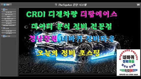 쉐보레 올란도1 6 디젤크리닝 10만키로 예방정비진행 패밀리카가 Rs스포츠카로 변신 Youtube