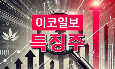 삼양식품 배당 결정 발표 주가 움직임에 주목 이코일보
