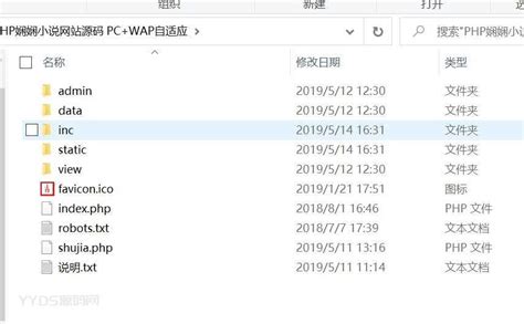 最新简约娴娴小说PHP自适应网站源码下载 YYDS源码网