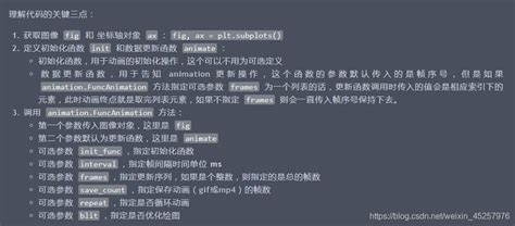 记录matplotlib制作动态图的两种方式 relim true wjz 的博客 csdn博客