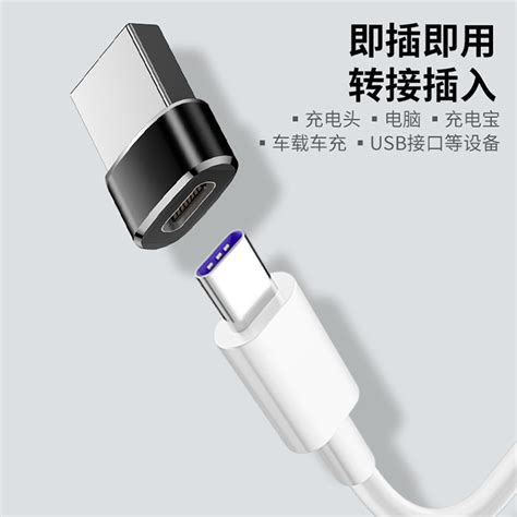 Type C转usb公2 0手机数据线充电转换头pd快充otg转接头 跨境货源 阿里巴巴