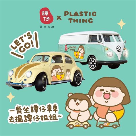 全新 Plastic Thing FATTY 為食妹 Fatty x 譚仔車車 Volkswagen T1 鋁合金 Plastic