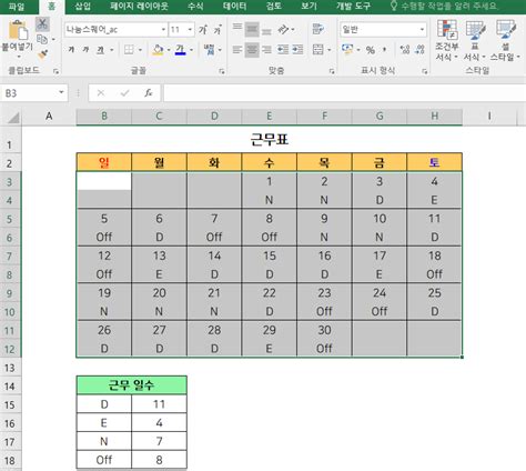 엑셀 조건부 서식 원하는 글자 또는 숫자에 색 넣기 네이버 블로그