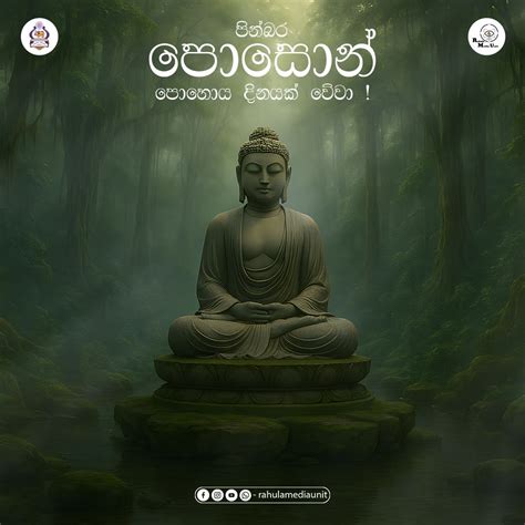 Rahula Media Unit Matara