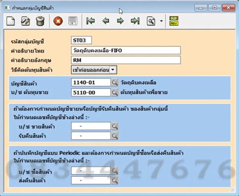 ระบบบัญชีเอ็กซ์เพรส โทร 083 444 7676 ระบบบัญชี Express ตัวแทนจำหน่าย