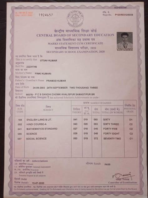 10th Matriculation Certificate Pdf