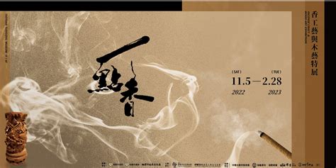 一點香香工藝與木藝特展Accupass 活動通