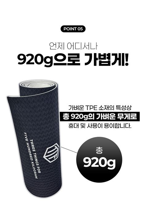 삼대오백 Tpe 접이식 요가 필라테스헬스 매트 몬스터짐 스토어