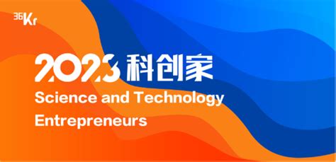 跨越科学与商业的边界·冰鉴科技创始人兼董事长顾凌云入选「2023科创家」榜单 冰鉴科技