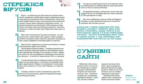 Інформатика 9 клас Шкідливе програмне забезпечення та боротьба з ним Інформатика ДистОсвіта