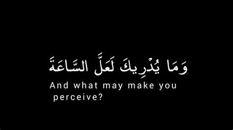 يَسْأَلُكَ النَّاسُ عَنِ السَّاعَةِ قُلْ إِنَّمَا عِلْمُهَا عِندَ اللَّهِ كروما قرءانية خالد
