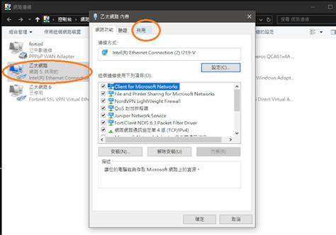 抹茶的技術窩 【windows】 Win10開熱點，連線卻顯示沒有internet連線