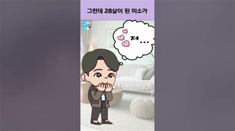 딸 처럼 보살폈던 아이가 제 며느리가 되고 싶다고 합니다 사연 실화사연 이야기 Youtube