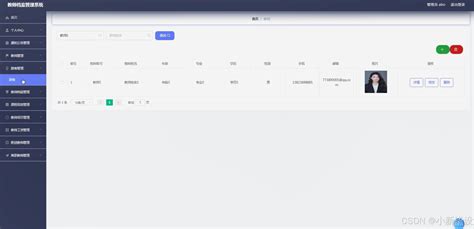 Java计算机毕业设计教师档案管理系统（开题报告源码论文） Csdn博客
