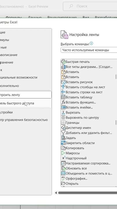Как создать форму для ввода данных в Excel Youtube