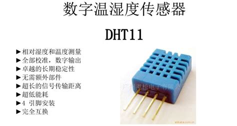 第十课：树莓派如何读取温湿度传感器dht11数据 灰信网（软件开发博客聚合）