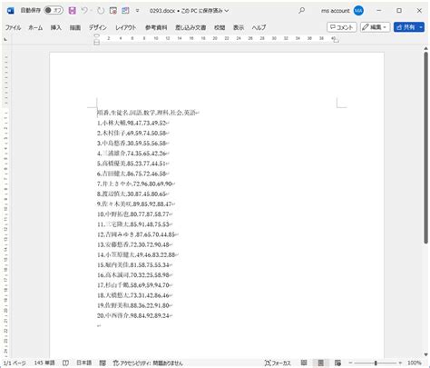 【excelvba】csvファイルのデータをwordファイルに出力して保存するには Tech Vb