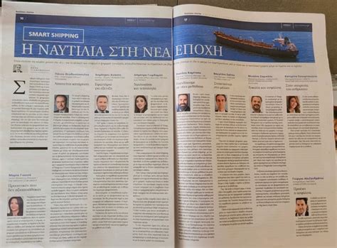 Dimitris Anassis On Linkedin Proud For My Contribution To The Article On Smart Shipping