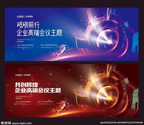 科技kv主视觉设计图广告设计广告设计设计图库昵图网