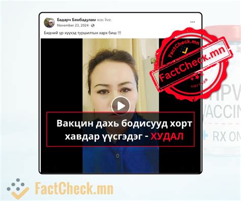 Хуурамч мэдээлэл тарааж бусдыг төөрөгдүүлэх нь гэмт хэрэг