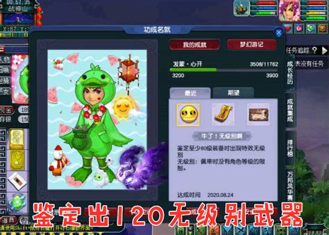 梦幻西游：无级别梦终于实现，玩家鉴定出120武器，实现逆袭 梦幻西游资讯 小米游戏中心