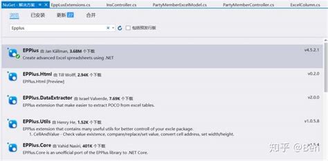 Net Epplus List 生成excel文件 CSDN博客