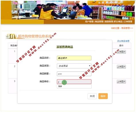 基于安卓android超市果蔬管理系统app的设计与实现mysql含录像java毕业设计论文网