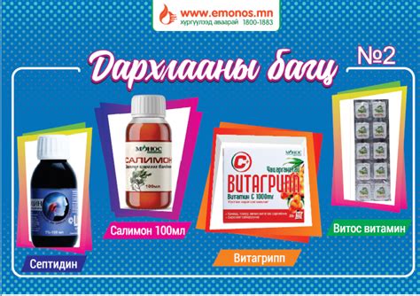 Дархлааны багц Монос Фарм