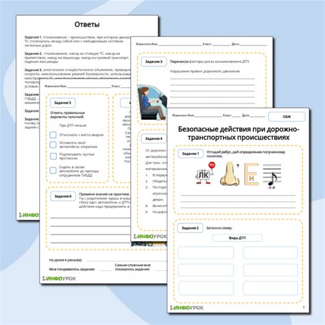 Рабочий лист по ОБЖ 9 класса Безопасные действия при дорожно транспортных происшествиях