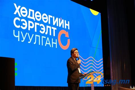 ШУУД “Хөдөөгийн сэргэлт” чуулга уузалт үргэлжилж байна