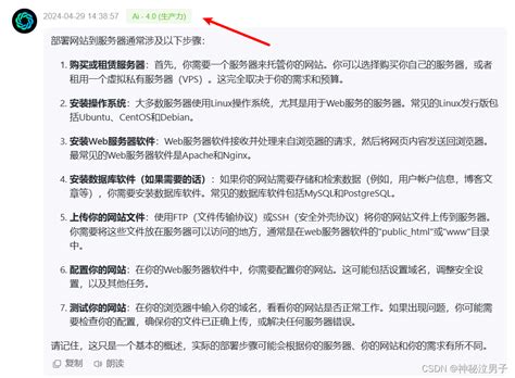 国内各种免费ai聊天机器人chatgpt推荐中