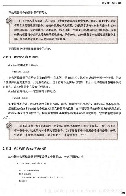 C中宏定义define、预处理if Else Endif的使用weixin43885532的博客 Csdn博客c 宏定义