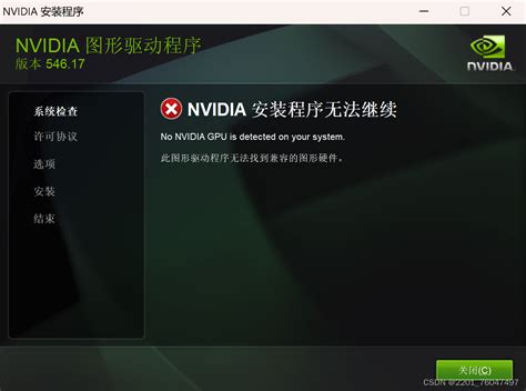 （求答疑）nvidia安装无法继续：图形驱动器无法找到兼容的图形硬件nvidia Platform Controllers And