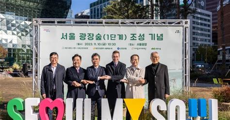 메르세데스 벤츠 사회공헌위 서울시에 소나무 7그루 기증