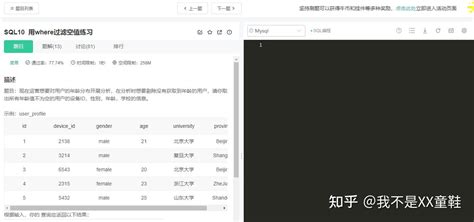 史无前例的SQL最全刷题网站推荐 知乎