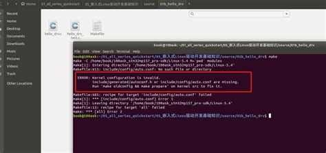 Hello drv利用make编译出现问题 Linux驱动开发快速入门 嵌入式开发问答社区