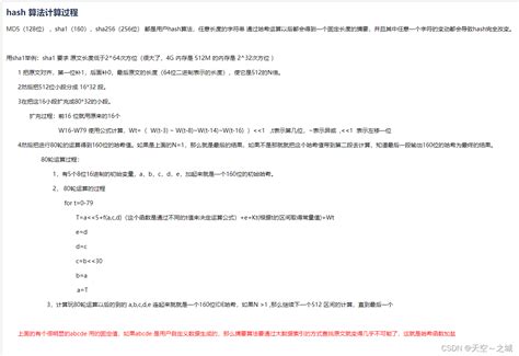 Hash值是怎么计算的如何计算hashcode？ Csdn博客