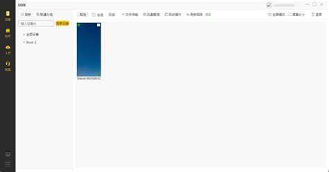 Android远程控制平台系统开发 程序员客栈