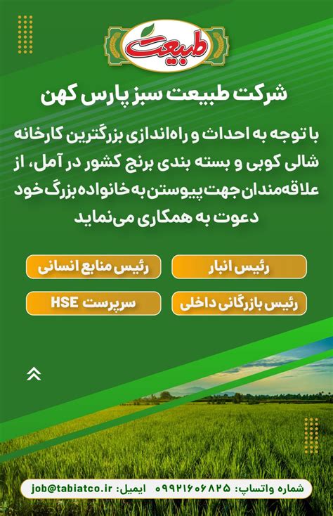 Masoud Farsi On Linkedin جذب استخدام فرصتشغلی