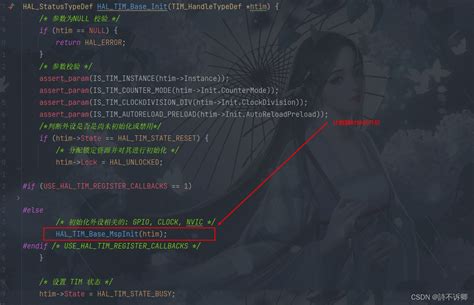 Stm32源码阅读之hal库（haltimbaseinit）stm32 Hal Tim Csdn博客