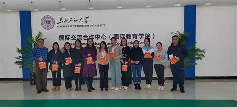 国际交流合作中心国际教育学院举办“学楷模事迹，绽巾帼芳华”主题党日活动 东北石油大学国际交流合作中心