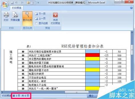 Excel設置固定表頭的方法步驟 壹讀