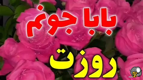 کلیپ زیبای روز پدر بابا جونم روزت مبارک آهنگ شاد روز پدر 1403 فیلو