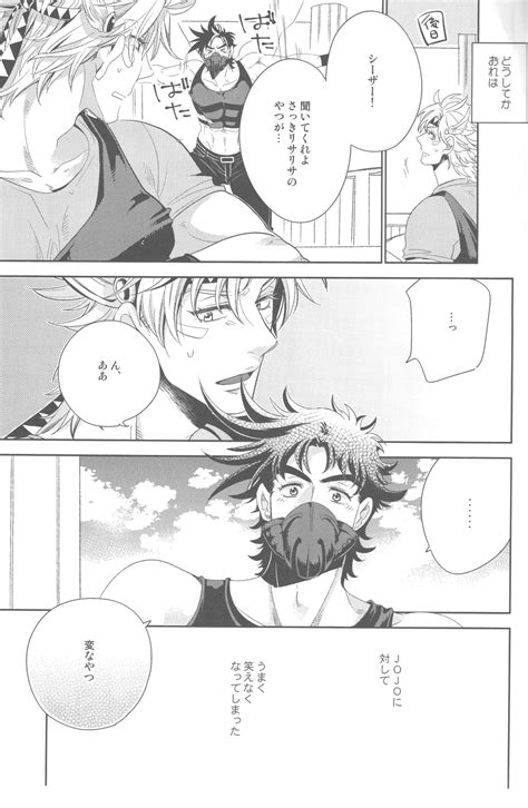 C Dot Smile Smile Jojo Dj Jp Myreadingmanga