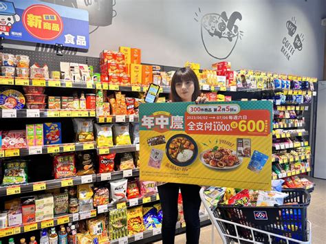 全聯年中慶來了婆媽必買第2件5折裸賣蔬果買多省多 ETtoday消費新聞 ETtoday新聞雲
