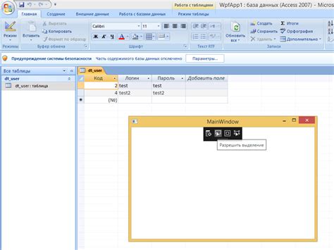 Wpf Подключение к базе данных Ms Access