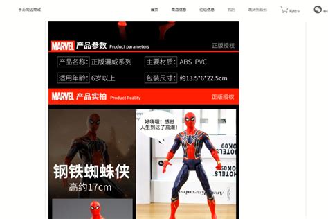 基于javajspspringmvc漫威手办商城系统设计和实现 Csdn博客