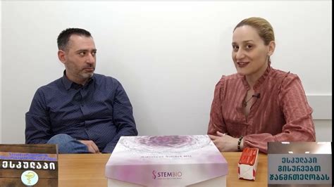 Pktv ღეროვანი უჯრედების გამოყენება სიახლე რეგენერაციულ მედიცინაში უშვილობის დაძლევის თერაპია